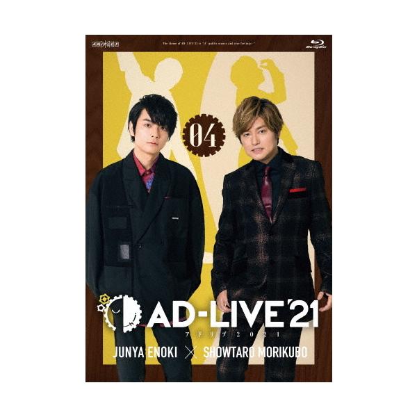 ◆品　番：ANSX-10227/8◆発売日：2022年04月20日発売◆出荷目安：５〜１０日◆種類:Blu-ray◆アドリブ２０２１ダイ４カンエノキジュンヤモリクボショウタロウ