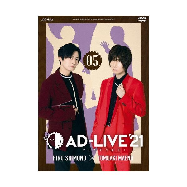 ◆品　番：ANSB-10229/30◆発売日：2022年05月18日発売◆出荷目安：５〜１０日◆アドリブ２０２１ダイ５カンシモノヒロマエノトモアキ