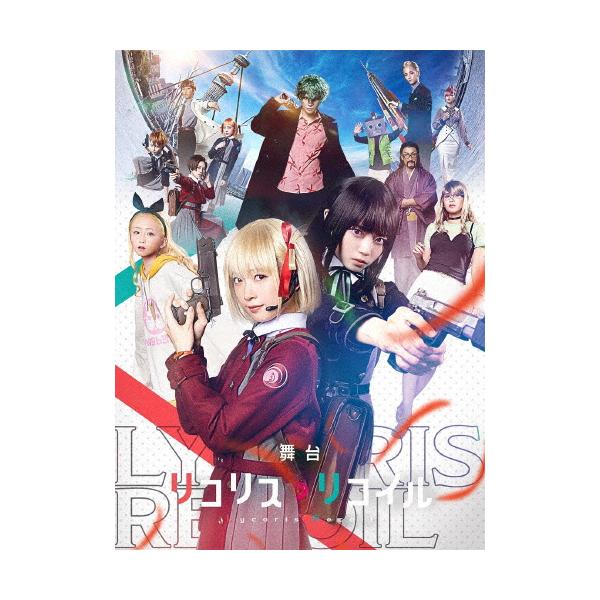 ◆品　番：ANZX-10274/5◆発売日：2023年07月05日発売◆出荷目安：５〜１０日◆種類:Blu-ray◆完全生産限定版/特典ディスク(DVD)付/三方背ケース+デジジャケット仕様◆ブタイリコリスリコイル