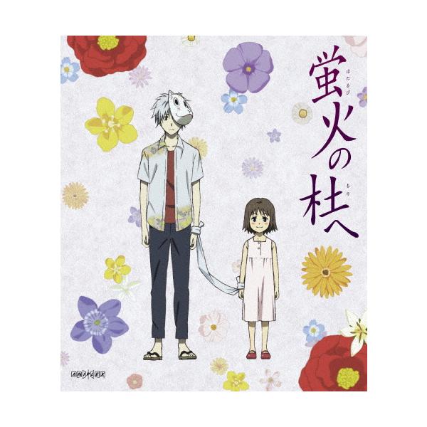 ◆品　番：ANSX-6500◆発売日：2023年08月30日発売◆出荷目安：５〜１０日◆種類:Blu-ray◆ホタルビノモリヘ