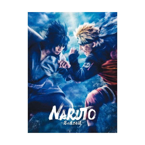 ◆品　番：ANZB-10299/300◆発売日：2024年04月24日発売◆出荷目安：５〜１０日◆完全生産限定版/特典ディスク(DVD)付/三方背ケース+デジジャケット仕様◆ライブスペクタクルナルトシノビノイキルミチ