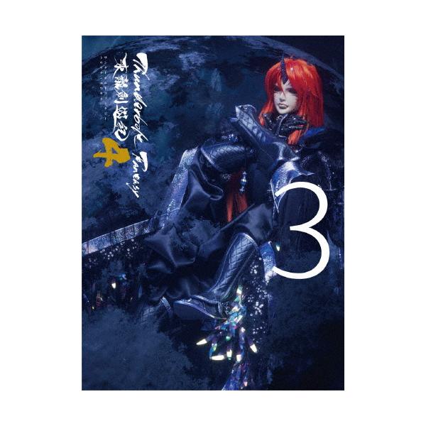 ◆品　番：ANZX-16765/6◆発売日：2025年03月26日発売◆出荷目安：５〜１０日◆種類:Blu-ray◆完全生産限定版/CD付/オリジナルジャケット+描き下ろしデジジャケット仕様◆サンダーボルトファンタジートウリケンユウキ４