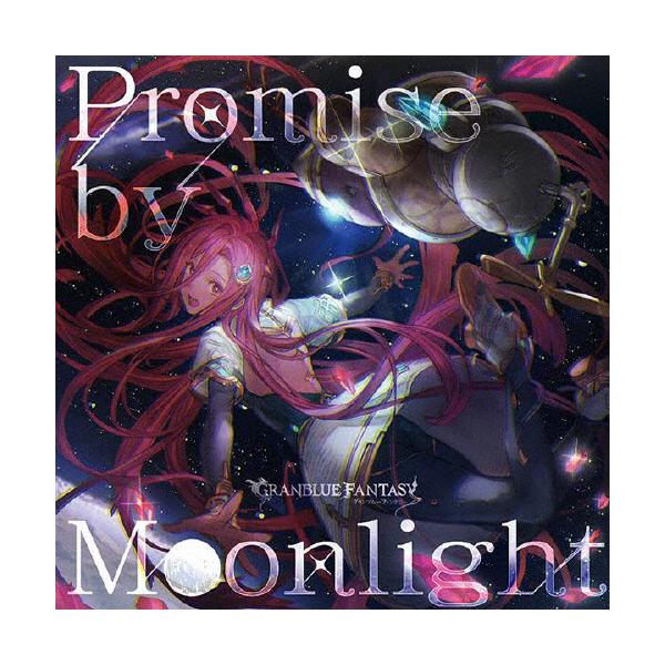 ◆品　番：SVWC-70727◆発売日：2025年08月13日発売◆出荷目安：２〜５日◆プロミスバイムーンライトグランブルーファンタジー/PROMISE BY MOONLIGHT -GRANBLUE FANTASY-