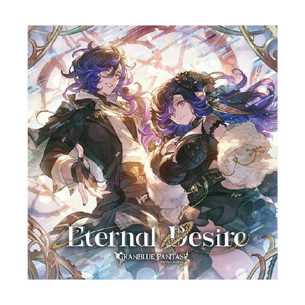 ◆品　番：SVWC-70735◆発売日：2025年10月01日発売◆出荷目安：２〜５日◆エターナルデザイアグランブルーファンタジー/ETERNAL DESIRE -GRANBLUE FANTASY-