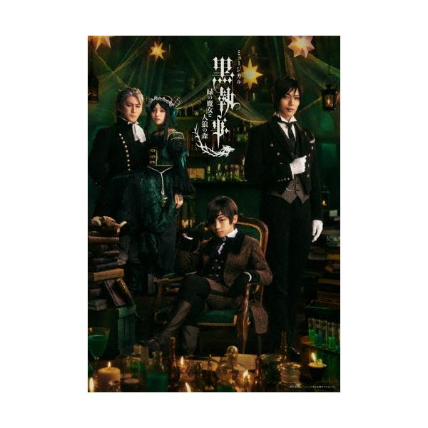 ◆品　番：ANZB-10361/2◆発売日：2026年04月22日発売◆出荷目安：５〜１０日◆完全生産限定版/特典ディスク(DVD)付/三方背ケース+デジジャケット仕様◆ミュージカルクロシツジミドリノマジョトジンロウノモリ