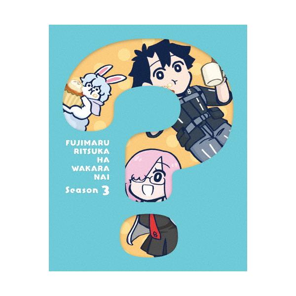 ◆品　番：ANZB-17591/3◆発売日：2026年03月25日発売◆出荷目安：５〜１０日◆完全生産限定版/CD付/描き下ろしデジジャケット仕様◆フェイトグランドオーダーフジマルリツカハワカラナイシーズン３