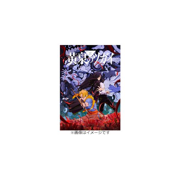 ◆品　番：ANZX-18052◆発売日：2026年08月12日発売◆出荷目安：発売日前日◆種類:Blu-ray◆完全生産限定版/描き下ろしイラストジャケット仕様◆ヨミノツガイ