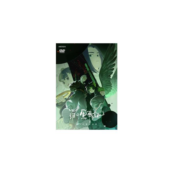 ◆品　番：ANZB-17019/23◆発売日：2026年07月22日発売◆出荷目安：発売日前日◆■先着特典：描きおろしBIG缶バッジ◆■Joshinオリジナル特典：アクリルキーホルダー◆ロシャオヘイセンキツーボクラガノゾムミライ