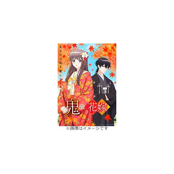 ◆品　番：ANZX-18371/2◆発売日：2027年02月24日発売◆出荷目安：発売日前日◆種類:Blu-ray◆完全生産限定版/描き下ろしイラストジャケット仕様◆オニノハナヨメ