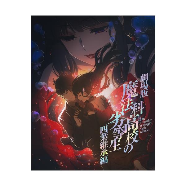 ◆品　番：ANZB-17024/5◆発売日：2027年03月03日発売◆出荷目安：発売日前日◆完全生産限定版/CD付/描き下ろし三方背ケース仕様◆■先着特典：石田可奈描き下ろしA3クリアポスター◆■Joshinオリジナル特典：アクリルスタン...