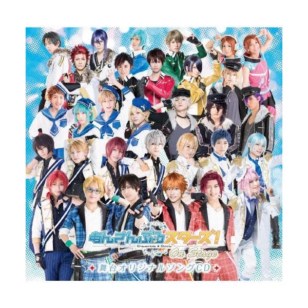 ◆品　番：MJSA-01252/3◆発売日：2018年09月12日発売◆出荷目安：５〜１０日◆アンサンブルスターズオンステージブタイオリジナルソングシーディー