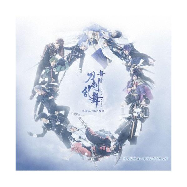 ◆品　番：MJSA-01254/5◆発売日：2018年11月28日発売◆出荷目安：２〜５日◆ブックレット付◆ブタイトウケンランブヒデンユイノメノホトトギスオリジナルサウンドトラック