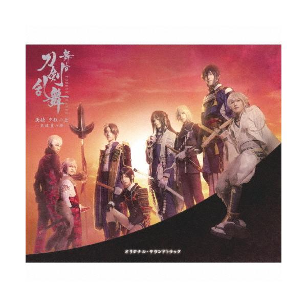 ◆品　番：MJSA-01327/9◆発売日：2021年12月22日発売◆出荷目安：５〜１０日◆ブタイトウケンランブムデンユウクレノサムライオオサカナツノジンオリジナルサウンドトラック