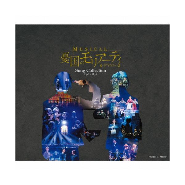 ◆品　番：MJSA-01393/5◆発売日：2024年03月27日発売◆出荷目安：５〜１０日◆通常盤◆ミュージカルユウコクノモリアーティソングコレクションオーピー４オーピー５