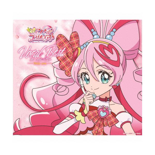 ◆品　番：MJSA-01424/5◆発売日：2026年01月28日発売◆出荷目安：発売日前日◆■初回仕様：キャンバスブロマイド（スーパーアート6色印刷）封入◆キミトアイドルプリキュアボーカルベストオンリーユー