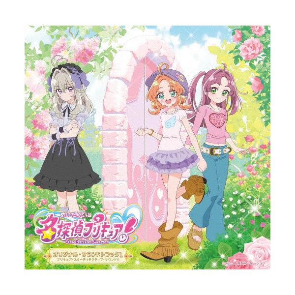 ◆品　番：MJSA-1435◆発売日：2026年05月27日発売◆出荷目安：発売日前日〜３日◆メイタンテイプリキュアオリジナルサウンドトラック１プリキュアスターディテクティブサウンド