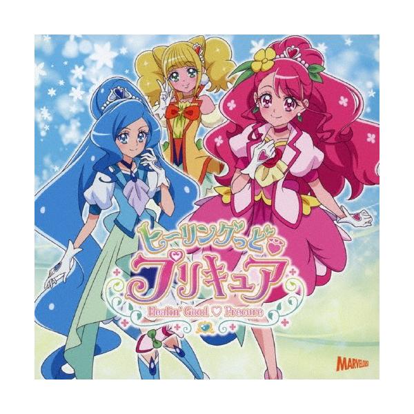 ◆品　番：MJSS-09254◆発売日：2020年03月25日発売◆出荷目安：２〜５日◆タイトルの「■（黒塗りの四角）」は「黒塗りのハートマーク」です。◆ヒーリングッドプリキュアタッチミラクルットリンクリング