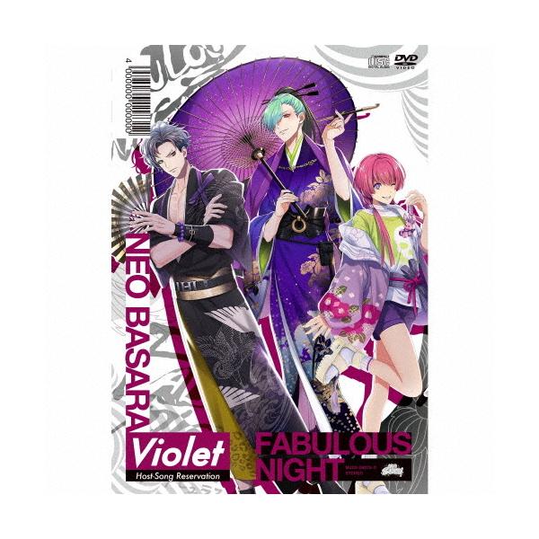 ◆品　番：MJSS-09278/9◆発売日：2021年07月28日発売◆出荷目安：５〜１０日◆DVD付/描きおろしジャケット+トールケース仕様◆ファビュラスナイトホストソングリザベーションバイオレットネオバサラ