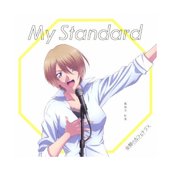 ◆品　番：MJSS-09331◆発売日：2023年08月02日発売◆出荷目安：２〜５日◆ifブロマイド付/袋とじギミック紙ジャケット仕様◆メガミノカフェテラスインサーティドソングバイアカネホウオウジ