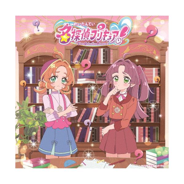 『名探偵プリキュア!』主題歌シングル/石井あみ,熊田茜音,増井優花[CD]【返品種別A】 | Joshin web CDDVD Yahoo!店 ...