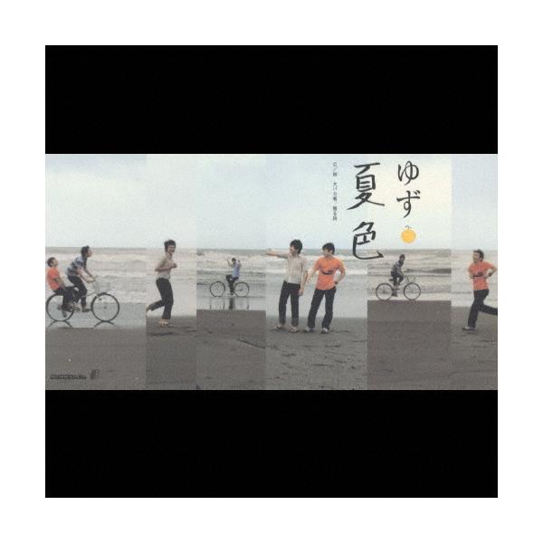 ◆品　番：SNDC-28901◆発売日：1998年06月03日発売◆出荷目安：１〜２週間◆ナツイロ