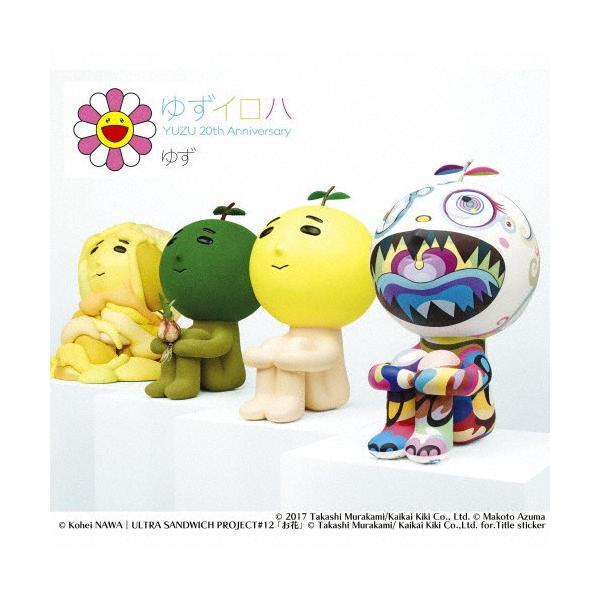 ◆品　番：SNCC-86931◆発売日：2017年04月26日発売◆出荷目安：２〜５日◆※初回仕様は終了しました。◆ユズイロハ１９９７カラ２０１７