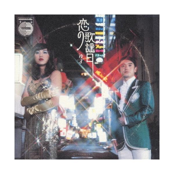 ◆品　番：SNCC-88989◆発売日：2002年02月20日発売◆出荷目安：１〜２週間◆コイノカヨウビ