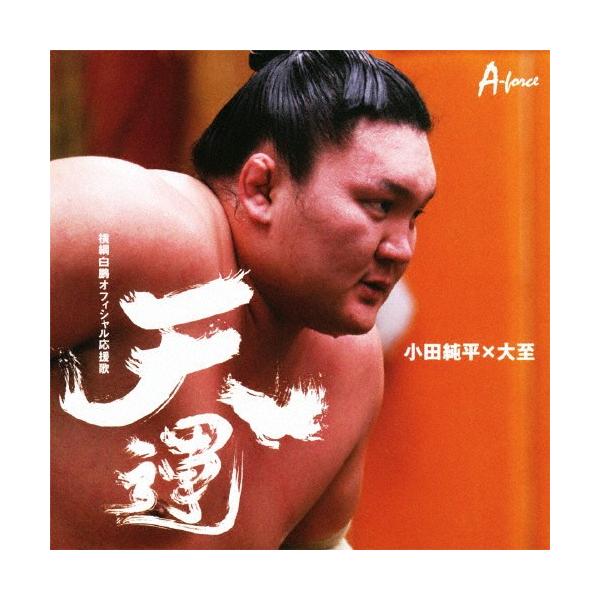 ◆品　番：YZWG-10008◆発売日：2011年06月08日発売◆出荷目安：１〜２週間◆テンウン