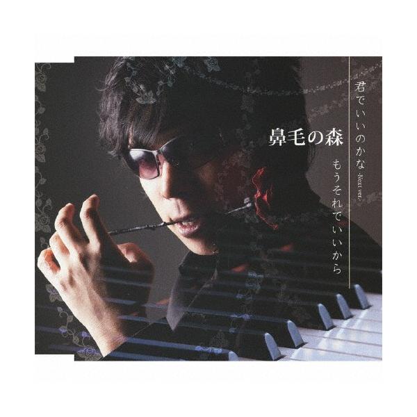 ◆品　番：YZWG-10012◆発売日：2012年06月20日発売◆出荷目安：１〜２週間◆キミデイイノカナネクストバージョンモウソレデイイカラ