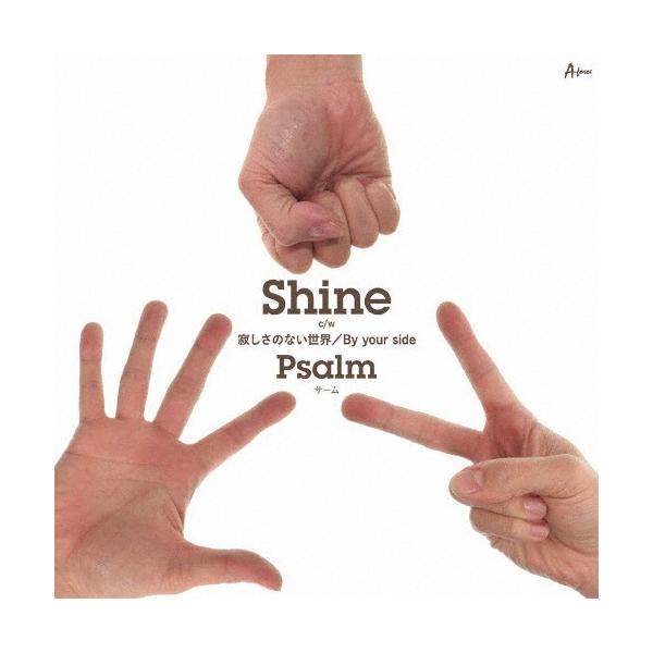 ◆品　番：YZWG-15247◆発売日：2018年11月06日発売◆出荷目安：５〜１０日◆A盤◆シャイン/SHINE