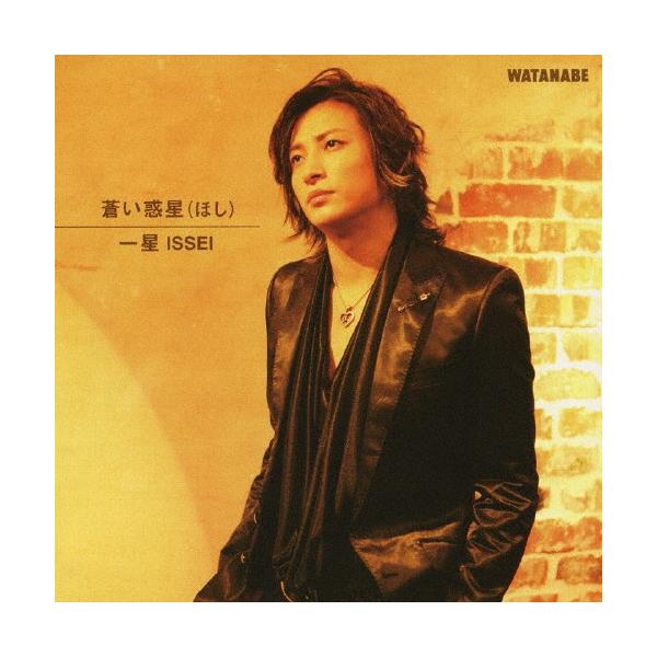 ◆品　番：YZWG-10003◆発売日：2010年08月25日発売◆出荷目安：１〜２週間◆アオイホシ