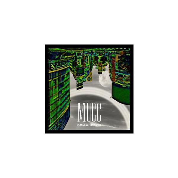 ◆品　番：MSHN-118◆発売日：2021年11月05日発売◆出荷目安：５〜１０日◆※インディーズ商品の為、お届けまでにお時間がかかる場合がございます。予めご了承下さい。◆ゴナーワールド