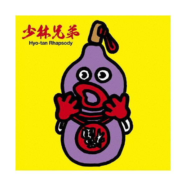 ◆品　番：MODET-7513◆発売日：2020年12月16日発売◆出荷目安：５〜１０日◆※インディーズ商品につき、お届けまでにお時間がかかる場合がございます。予めご了承下さい。◆ショウリンキョウダイノキョウソウキョク/HYO-TAN RH...