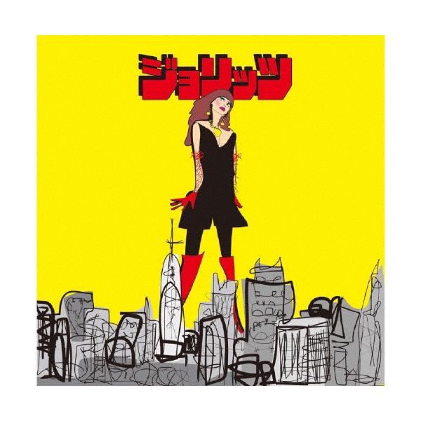 ◆品　番：PEAR-2006◆発売日：2022年12月14日発売◆出荷目安：５〜１０日◆※インディーズ商品の為、お届けまでにお時間がかかる場合がございます。予めご了承下さい。◆アヤシイビルディング/STRANGE BUILDING