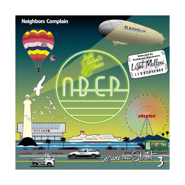 ◆品　番：VSCD-3237◆発売日：2024年09月11日発売◆出荷目安：５〜１０日◆紙ジャケット仕様◆※インディーズ商品につき、お届けまでにお時間がかかる場合がございます。予めご了承下さい。◆メイドインストリート３/MADE IN ST...