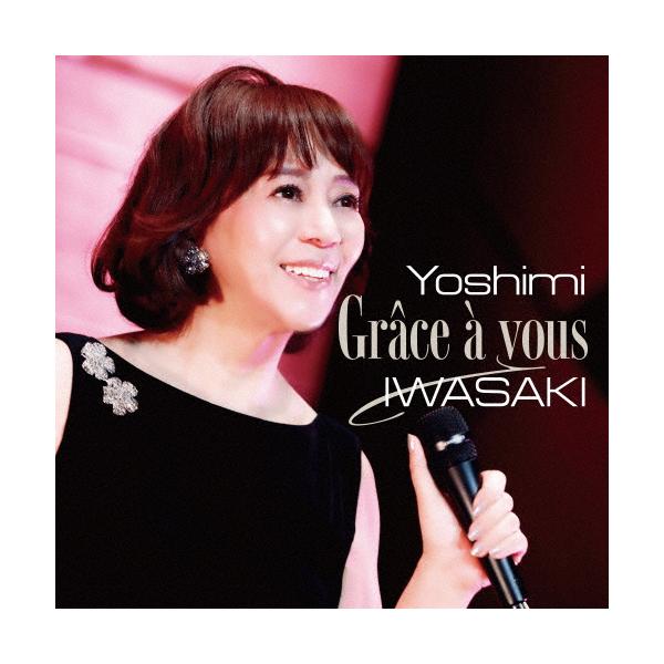 ◆品　番：AURA-001◆発売日：2026年04月01日発売◆出荷目安：発売日前日〜３日◆※インディーズ商品の為、お届けまでにお時間がかかる場合がございます。予めご了承下さい。◆グラサヴイワサキヨシミ４５シュウネンキネンライブ