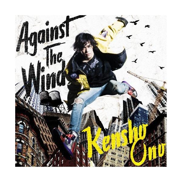 ◆品　番：LACM-14586◆発売日：2017年04月05日発売◆出荷目安：２〜５日◆アーティスト盤/DVD付◆アゲインストザウインド/AGAINST THE WIND