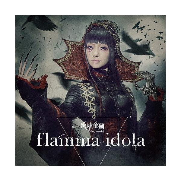 ◆品　番：LACM-14620◆発売日：2017年05月31日発売◆出荷目安：２〜５日◆フランマイドラ/FLAMMA IDOLA