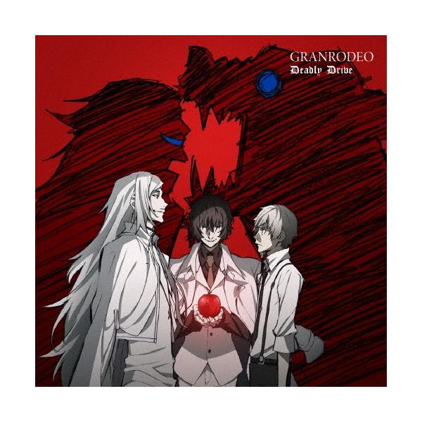 ◆品　番：LACM-14730◆発売日：2018年02月21日発売◆出荷目安：５〜１０日◆アニメ盤/描き下ろしジャケット仕様◆エイガブンゴウストレイドッグスデッドアップルオープニングシュダイカデッドリードライブ