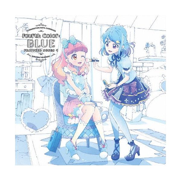 ◆品　番：LACM-14836◆発売日：2019年02月27日発売◆出荷目安：５〜１０日◆描き下ろしイラストジャケット仕様◆テレビアニメデータカードダスアイカツフレンズソウニュウカシングル４フォースカラーブルー