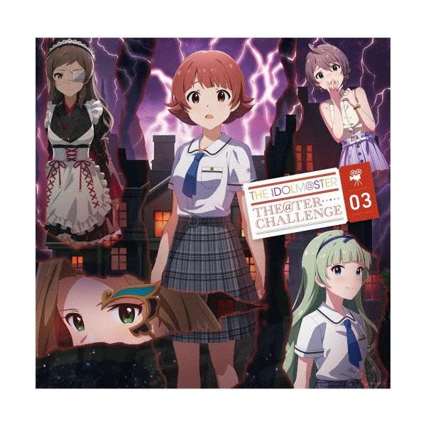 ◆品　番：LACM-14949◆発売日：2020年07月29日発売◆出荷目安：５〜１０日◆描き下ろしイラストジャケット仕様◆ジ・アイドルマスターシアターチャレンジ０３/IDOLM@STER THE@TER CHALLENGE 03,THE