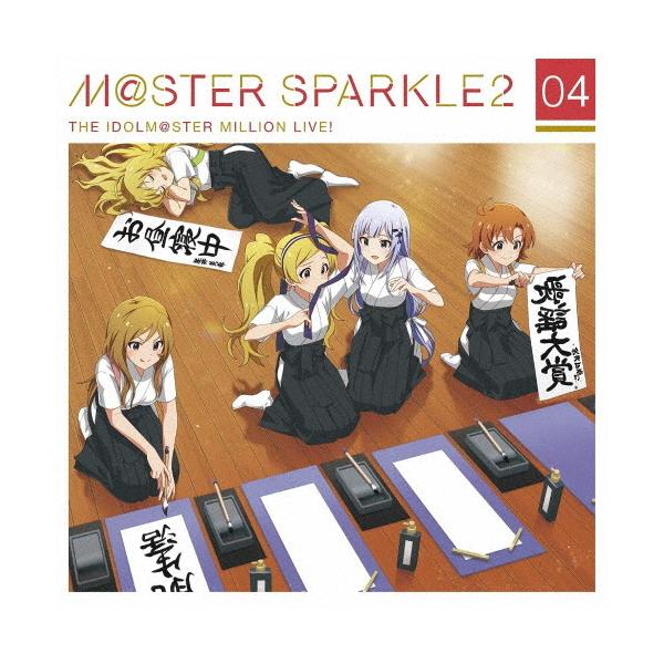 ◆品　番：LACA-15904◆発売日：2022年01月26日発売◆出荷目安：２〜５日◆描き下ろしイラストジャケット仕様◆ジ・アイドルマスターミリオンライブマスタースパークル２ノ０４/IDOLM@STER MILLION LIVE! M@S...