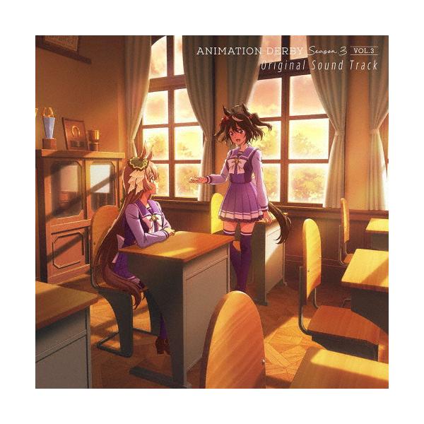 ◆品　番：LACA-19014/5◆発売日：2024年01月10日発売◆出荷目安：２〜５日◆描き下ろしイラストジャケット仕様◆テレビアニメウマムスメプリティーダービーシーズン３アニメーションダービーシーズン３ボリューム３オリジナルサウンドトラック