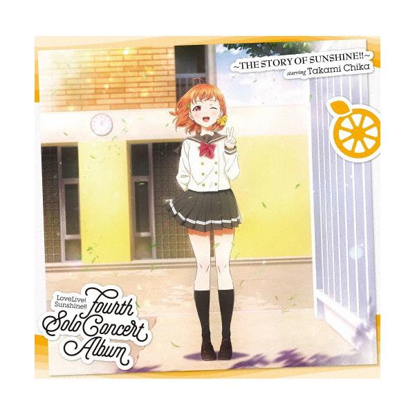 ◆品　番：LACA-19060/1◆発売日：2024年08月01日発売◆出荷目安：２〜５日◆描き下ろしイラストジャケット仕様◆ラブライブサンシャインフォースソロコンサートアルバムザストーリーオブサンシャインスターリングタカミチカ/LOVEL...