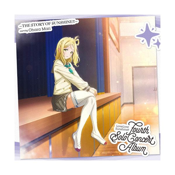 ◆品　番：LACA-19074/5◆発売日：2025年06月13日発売◆出荷目安：２〜５日◆描き下ろしイラストジャケット仕様◆ラブライブサンシャインフォースソロコンサートアルバムザストーリーオブサンシャインスターリングオハラマリ/LOVEL...