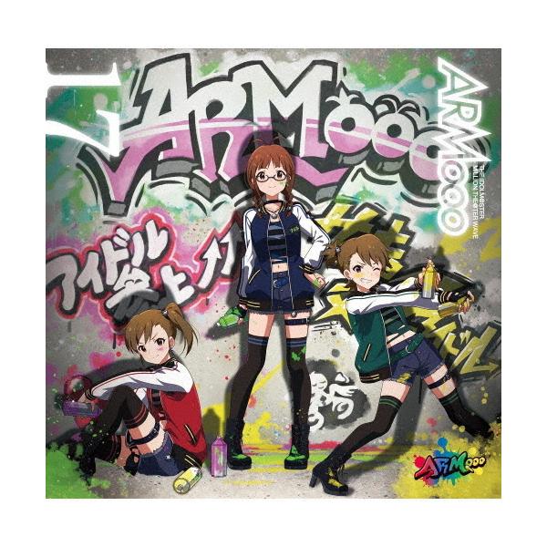 ◆品　番：LACM-24107◆発売日：2021年05月26日発売◆出荷目安：２〜５日◆描き下ろしイラストジャケット仕様◆ザ・アイドルマスターミリオンシアターウェイブ１７アームオー/IDOLMASTER MILLION THEATER WA...