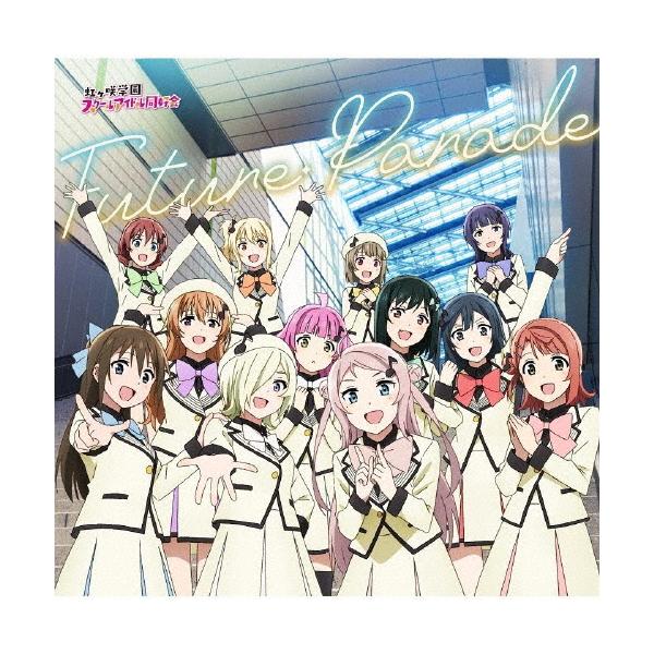◆品　番：LACM-24276◆発売日：2022年07月27日発売◆出荷目安：２〜５日◆描き下ろしイラストジャケット仕様◆フューチャーパレード/FUTURE PARADE