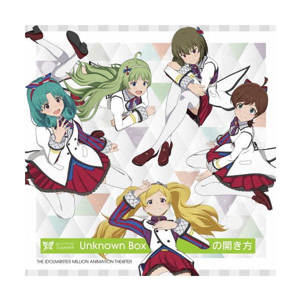 ◆品　番：LACM-24426◆発売日：2023年10月25日発売◆出荷目安：２〜５日◆描き下ろしイラストジャケット仕様◆ジ・アイドルマスターミリオンアニメーションシアターミリオンスターズチームシックススアンノウンボックスノヒラキカタ