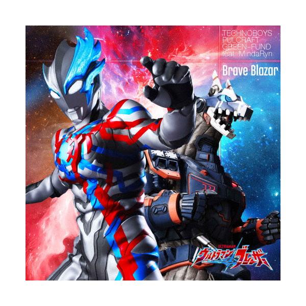 ◆品　番：LACM-24465◆発売日：2023年12月13日発売◆出荷目安：２〜５日◆ウルトラヒーローの写真を使用したジャケット仕様◆ブレイブブレーザー/BRAVE BLAZAR