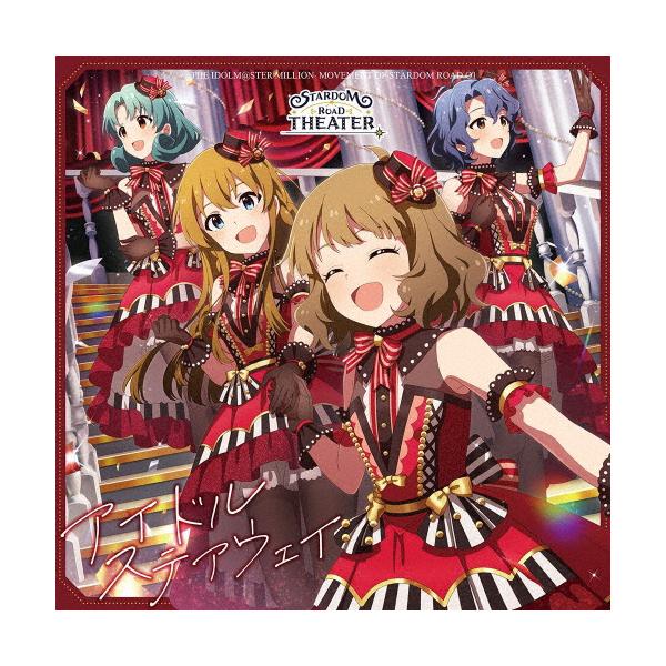 ◆品　番：LACM-24611◆発売日：2024年06月26日発売◆出荷目安：２〜５日◆描き下ろしイラストジャケット仕様◆ザ・アイドルマスターミリオンムーブメントオブスターダムロード０１アイドルステアウェイ